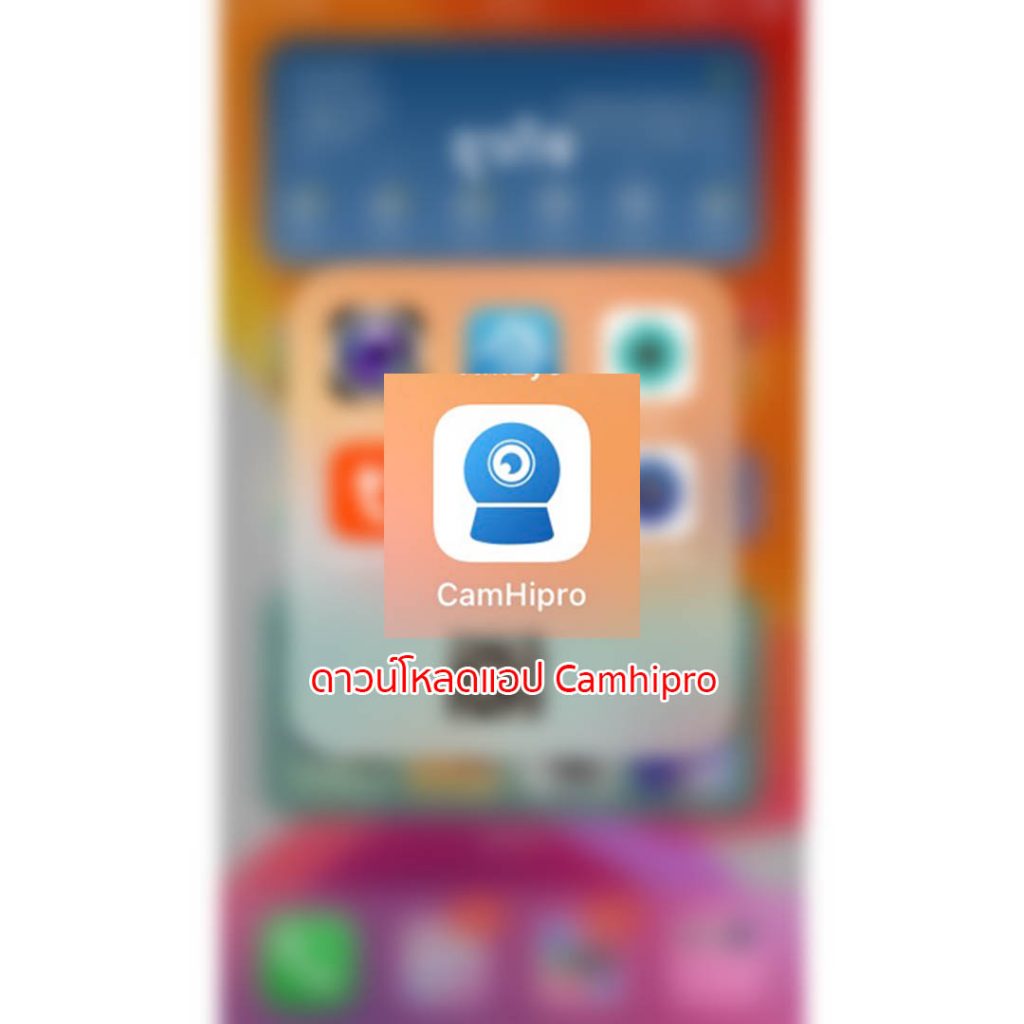 คู่มือการเพิ่มกล้องลงบนแอป camhipro – KARE Thailand