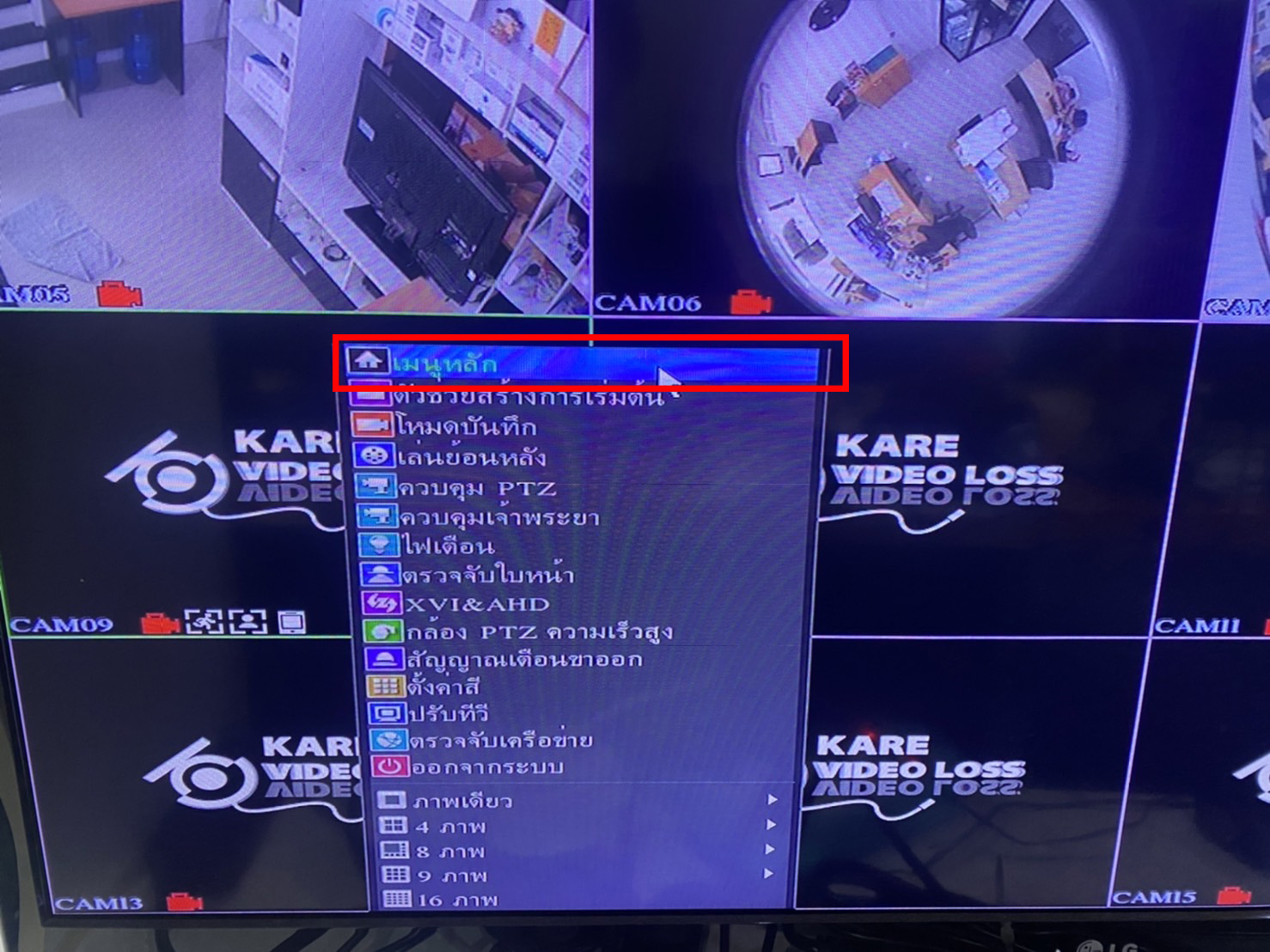 ทำยังไงดี?? เมื่ออยู่ๆ ก็ดูกล้องวงจรปิดแบบออนไลน์ไม่ได้ การทดสอบ ...