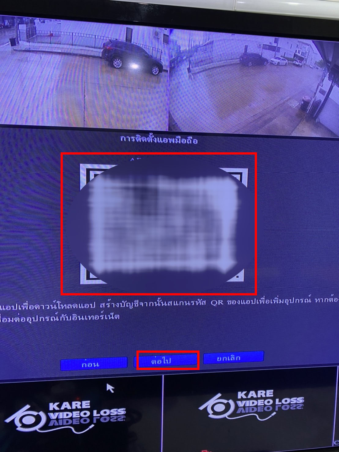 วิธีการดูภาพสดและย้อนหลังผ่านมือถือผ่านแอป XMEye – KARE Thailand