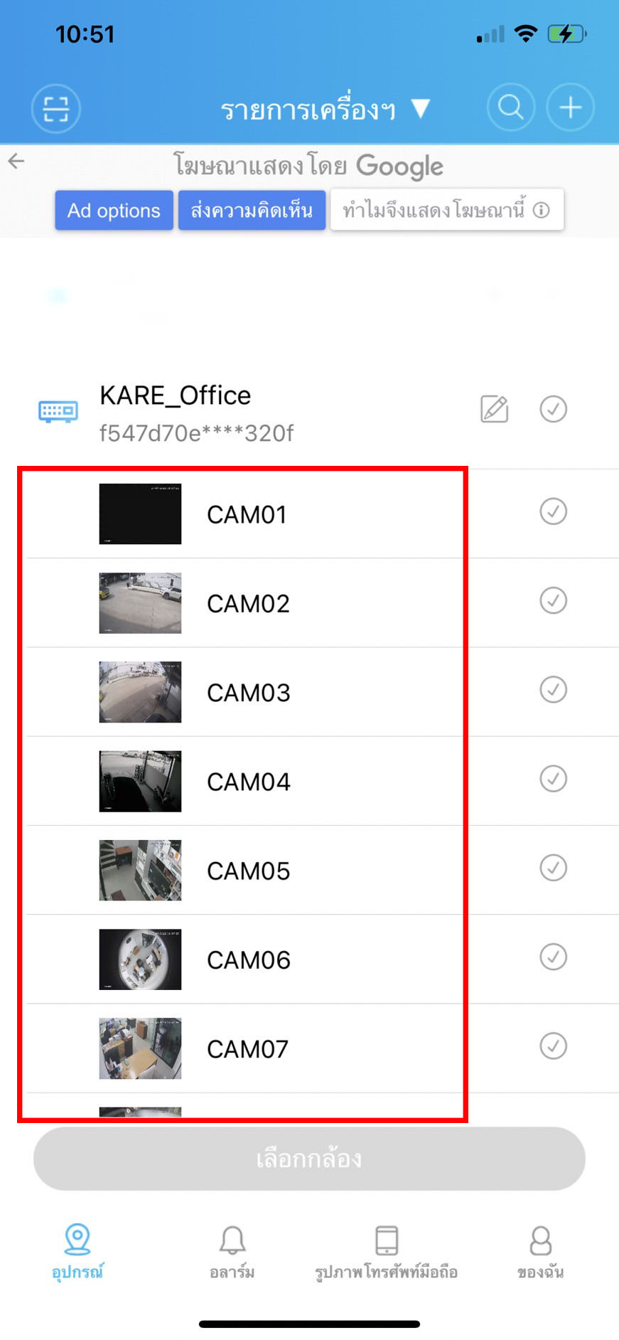 วิธีการดูภาพสดและย้อนหลังผ่านมือถือผ่านแอป XMEye – KARE Thailand