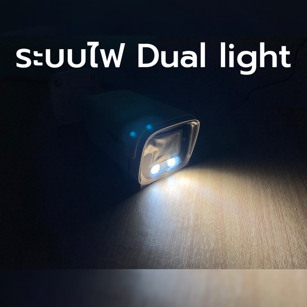 ไฟ Dual light คืออะไร? – KARE Thailand