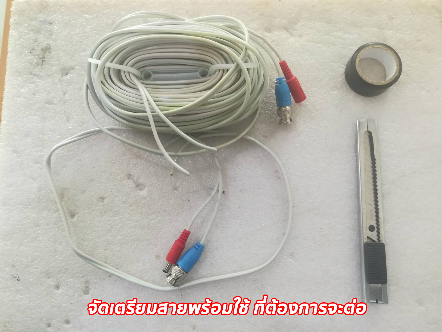 การตัด – ต่อสายพร้อมใช้ (Ready Cable) 20 เมตร ที่ขาดเพื่อให้สามารถนำ ...