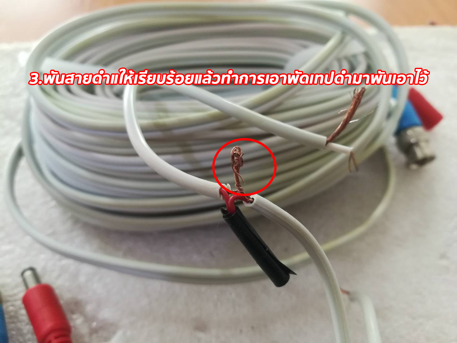 การตัด – ต่อสายพร้อมใช้ (Ready Cable) 20 เมตร ที่ขาดเพื่อให้สามารถนำ ...